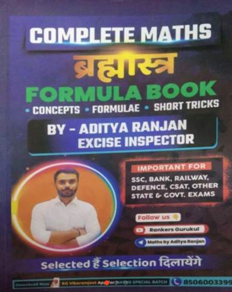 2025 Complete Maths Formula Book By Bramhastra Publication | कम्पलीट ...
