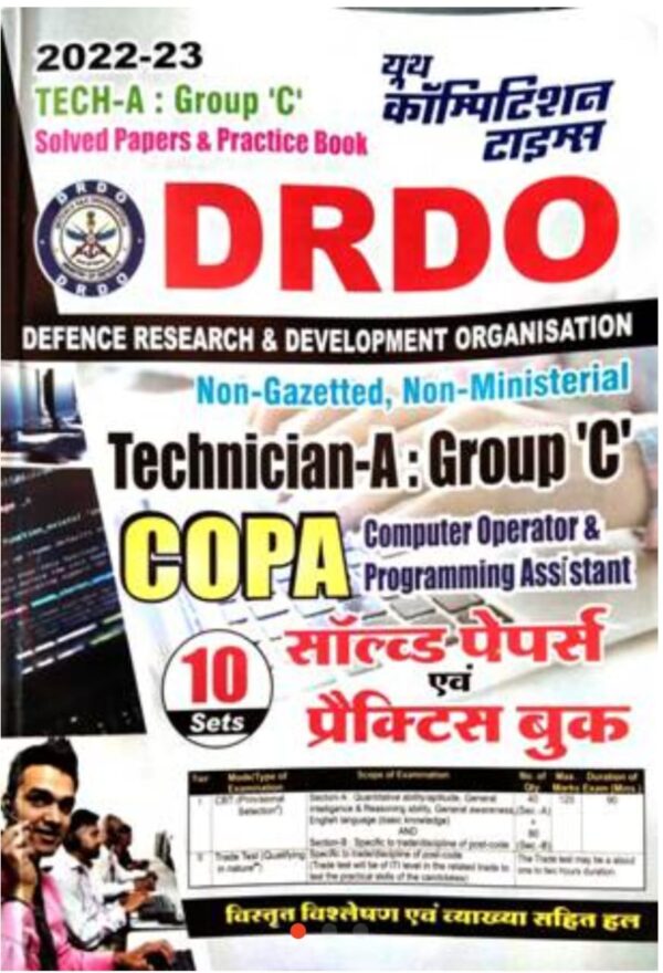 2025 DRDO COPA Solved Papers & Practice Book By Youth Competition Times ...