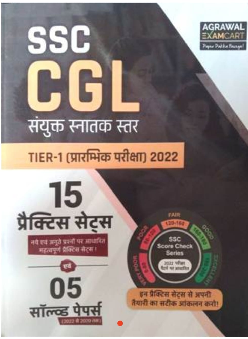 2025 SSC CGL Practice Sets Tier-1 Book By Agrawal Examcart | SSC CGL ...