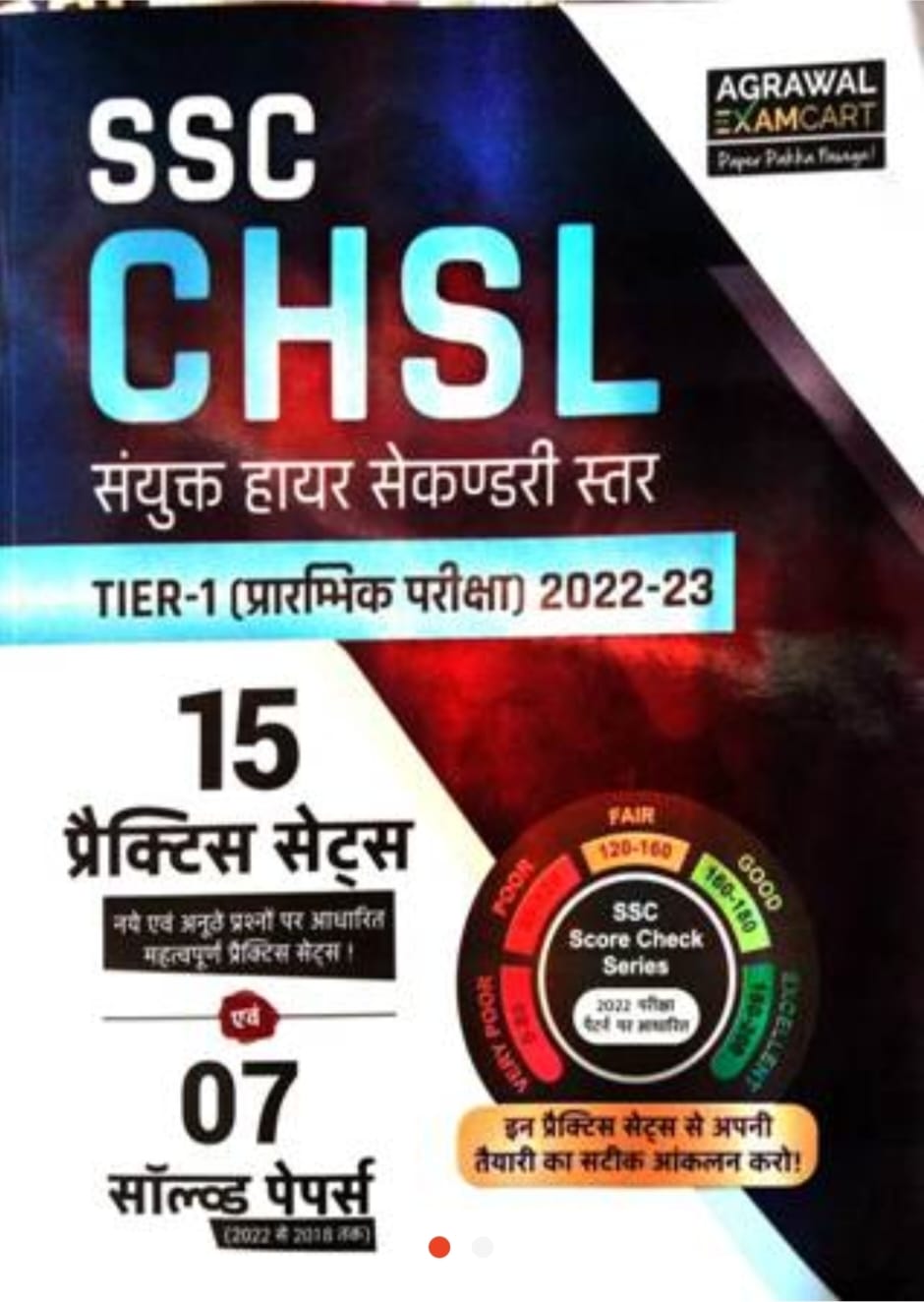 2025 SSC CHSL Practice Sets Tier-1 Book By Agrawal Examcart | SSC CHSL ...